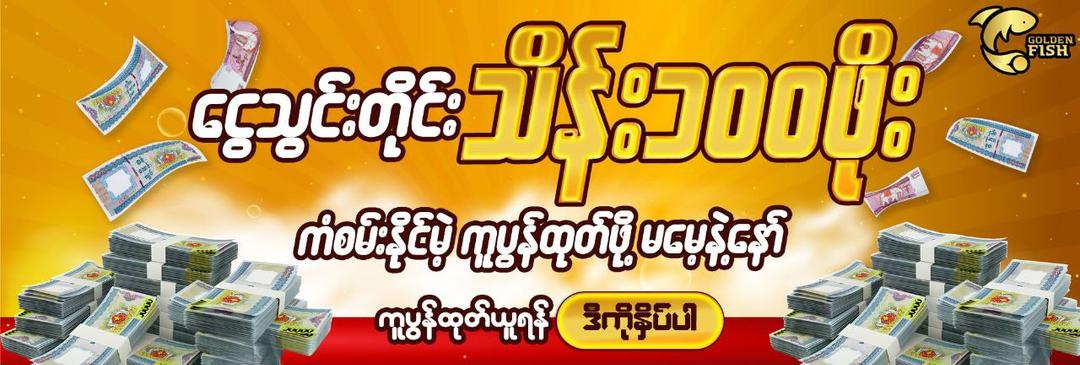 Golden Fish 2D | Home