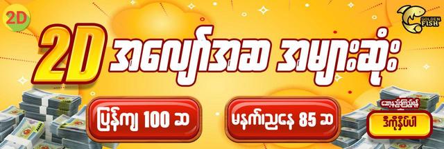 Golden Fish 2D | Home