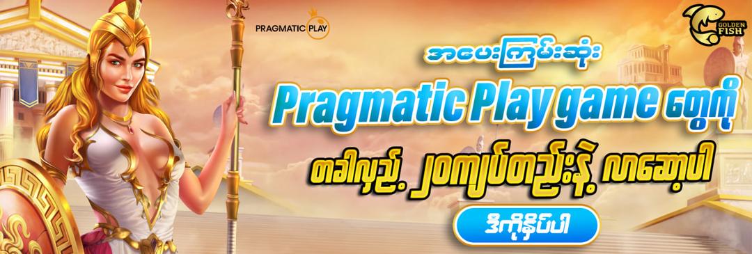 Golden Fish 2D | Home