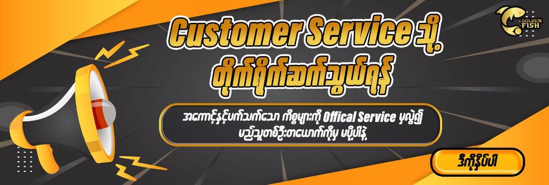 Golden Fish 2D | Home