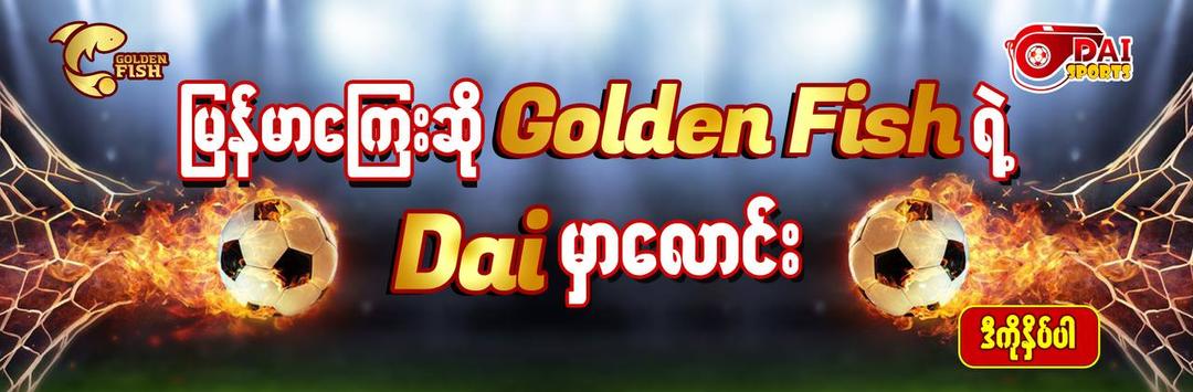 Golden Fish 2D | Home